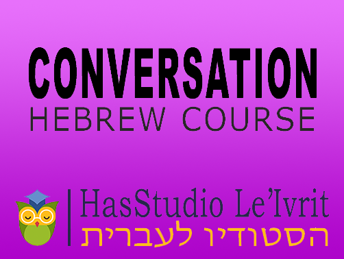 Hasstudio Le'Ivrit – Take your Hebrew to the next level.